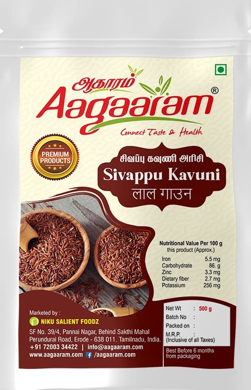 Red kavuni rice|500g| unpolished rice| fiber rich and nutrition filled ...