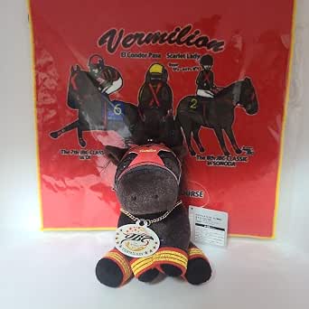 Amazon.co.jp: Vermilian Limited Edition Idolhorse Plush Toy : Toys & Games