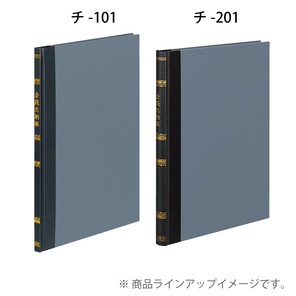 コクヨ＜KOKUYO＞ 帳簿補助帳B5 100頁 チ-106 - 手帳・ノート・紙製品