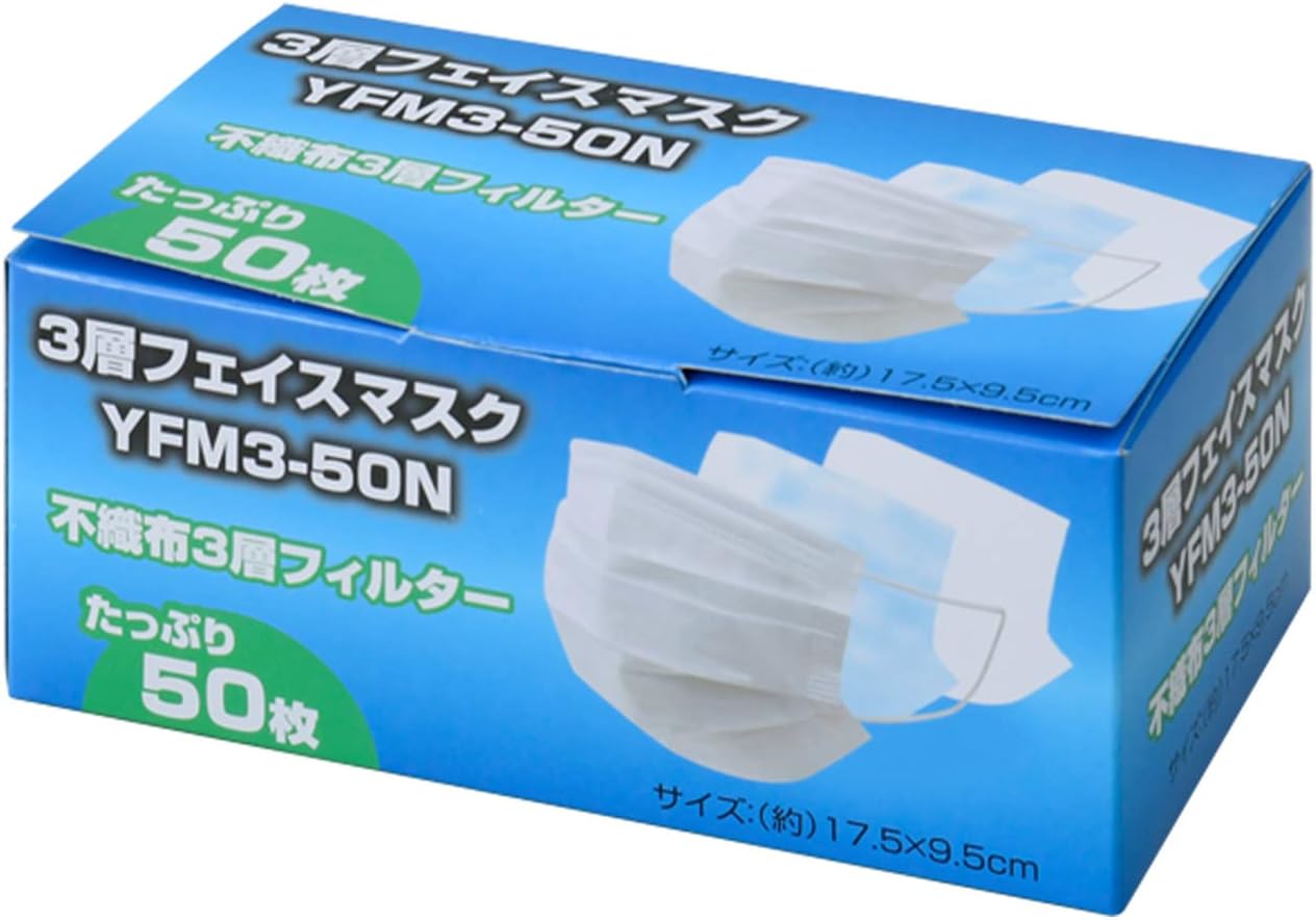 Amazon.co.jp: [山善] 3層 フェイスマスク 不織布マスク 200枚 (50枚入り×4箱) YFM3-50N*4 : ドラッグストア