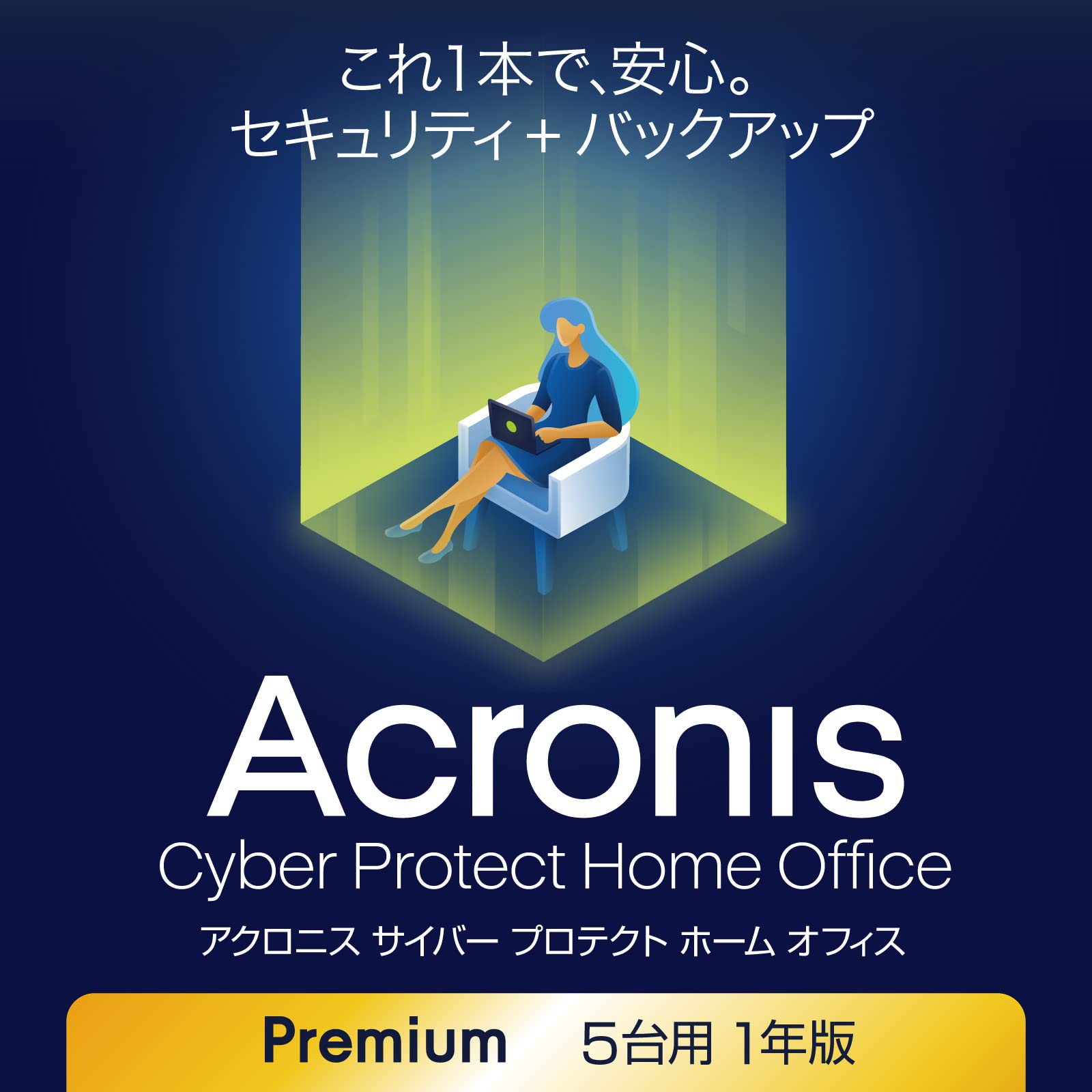 Amazon.co.jp: ソースネクスト ｜ Acronis Cyber Protect Home Office プレミアム 5台用 1年版 ｜ バックアップソフト ｜ Windows ...