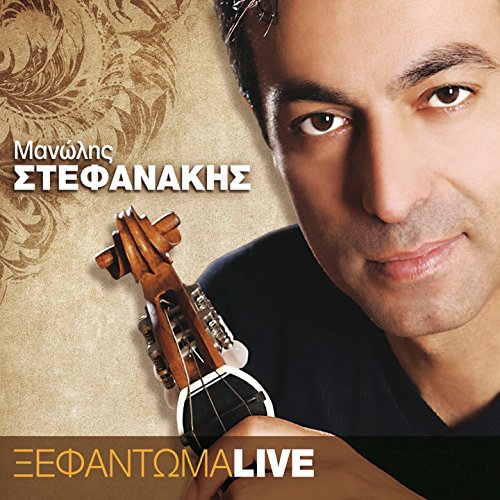 Amazon.com: Xefantoma (Live) : Manolis Stefanakis, Stathis Moniakis ...