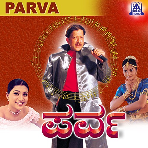 Écouter Parva (Original Motion Picture Soundtrack) par Hamsalekha feat ...