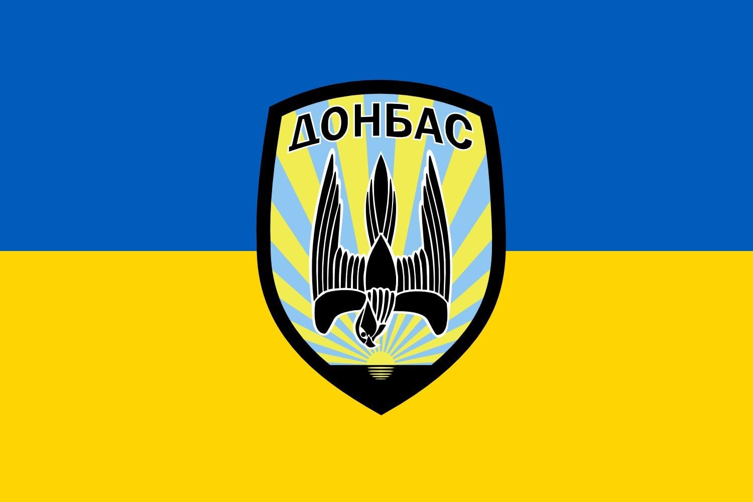 MagFlags Flagge Large Donbas Battalion Donbas Battalion An magflags-flagge-large-donbas-battalion-donbas-battalion-an