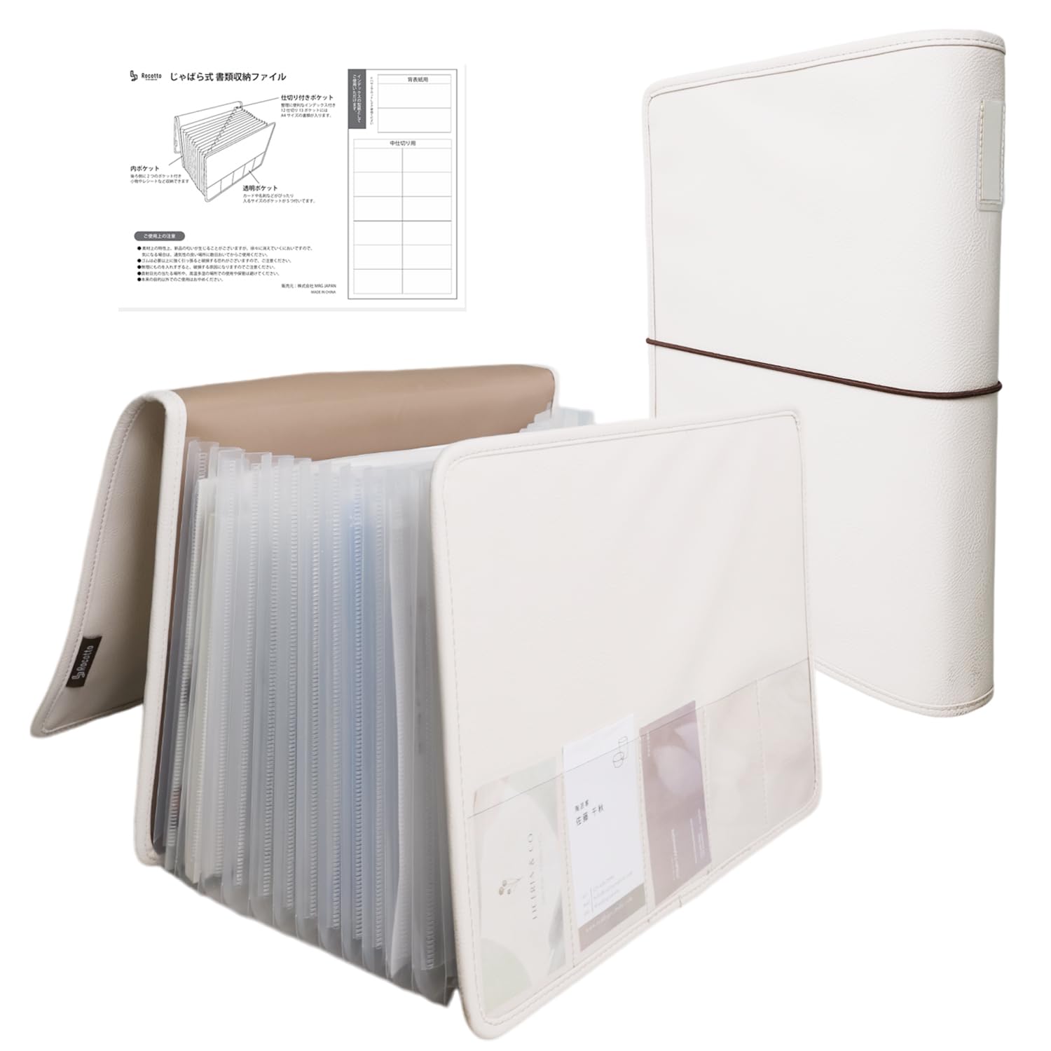 Amazon | [Rocotto] 書類 収納 ファイル 書類ケース ジャバラ A4 ジャバラファイル ファイル おしゃれ ドキュメントファイル 整理 学校 オフィス（アイボリー ...