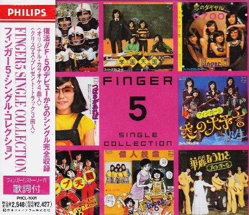 Finger5 Single Collection: Amazon.fr: CD et Vinyles}