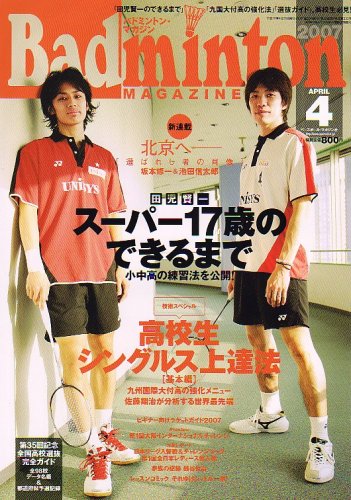 Badminton MAGAZINE (バドミントン・マガジン) 2007年 04月号 [雑誌] : Amazon.de: Bücher