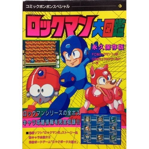 Amazon.com: Rockman Encyclopedia (comic bonbon Special) (1993) ISBN ...