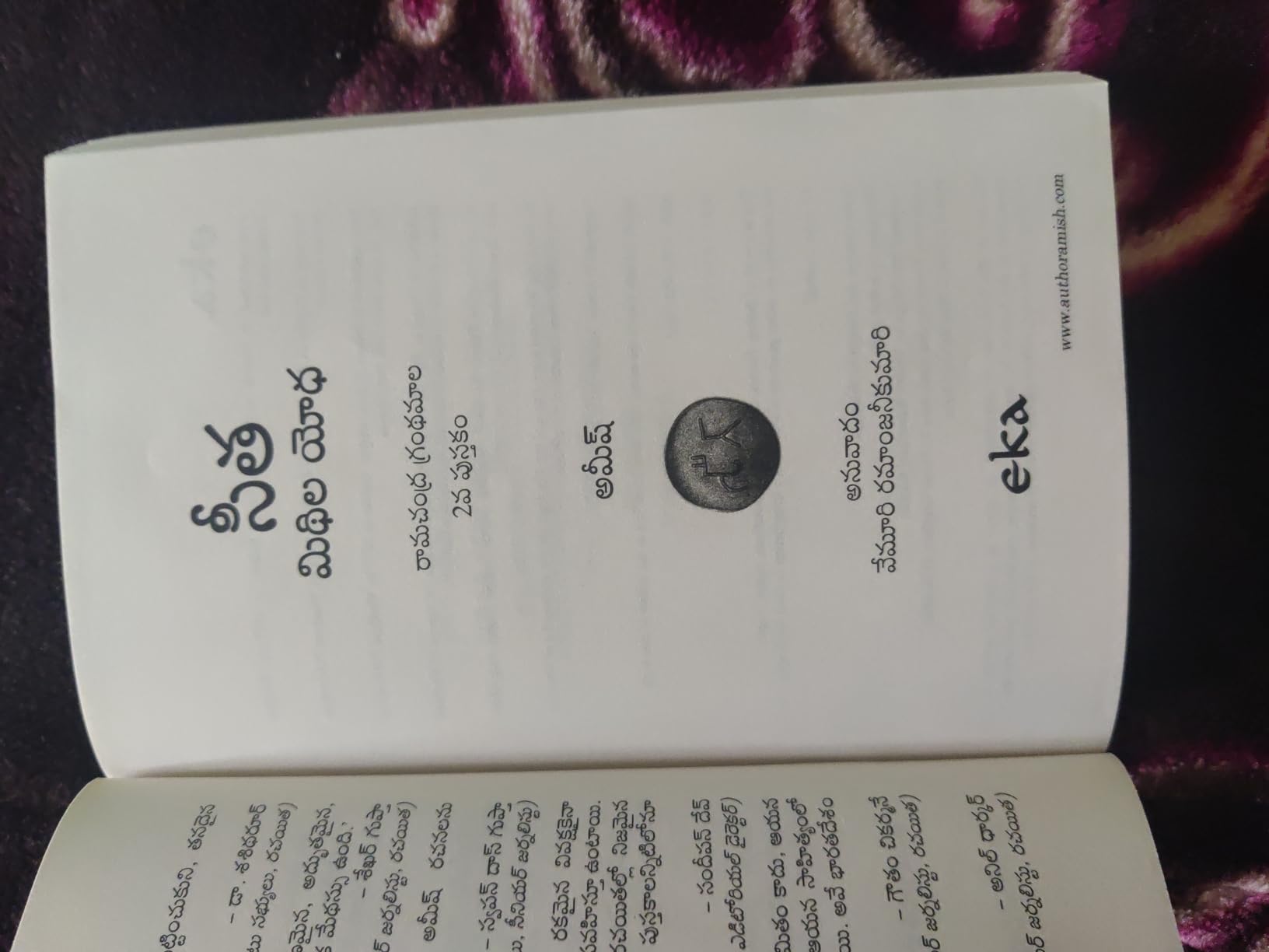 Buy Sita: Warrior of Mithila (Telugu) - Sita : Mithila Yodha (Ram ...