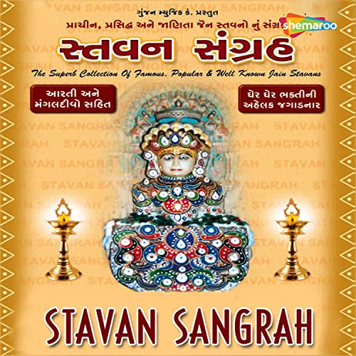 Amazon.com: Stavan Sangrah : Subhash Porwal, Karnik Shah, Inka Goushar ...