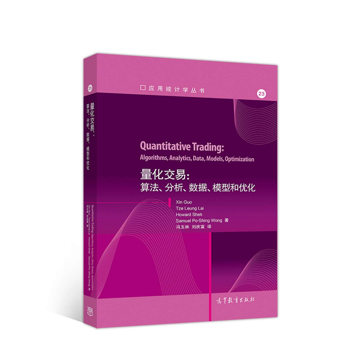 Amazon.com: Quantitative trading: Algorithms. analysis. data. models ...