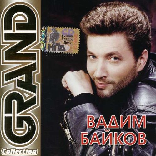 Baykov, V - Grand Collection - Amazon.com Music