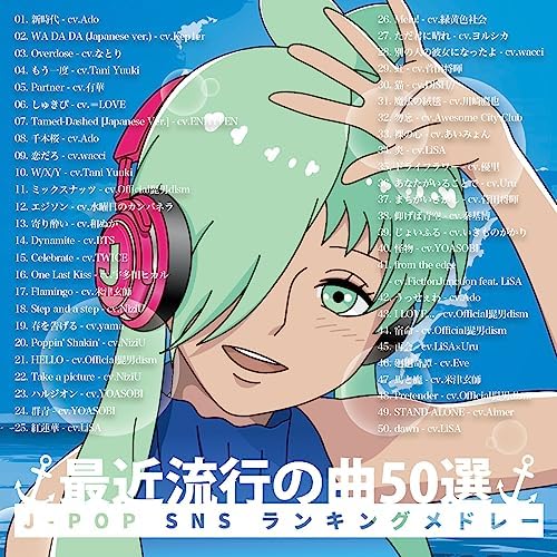 Play 最近流行の曲50選 J-POP SNS ランキングメドレー by PARTY DJ'S on Amazon Music