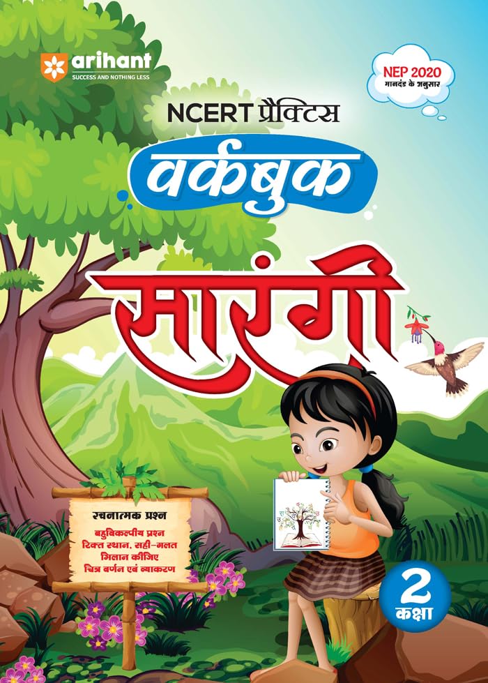 Arihant NCERT Practice Workbook Sarangi kaksha 2 : Roshni Desai: Amazon ...