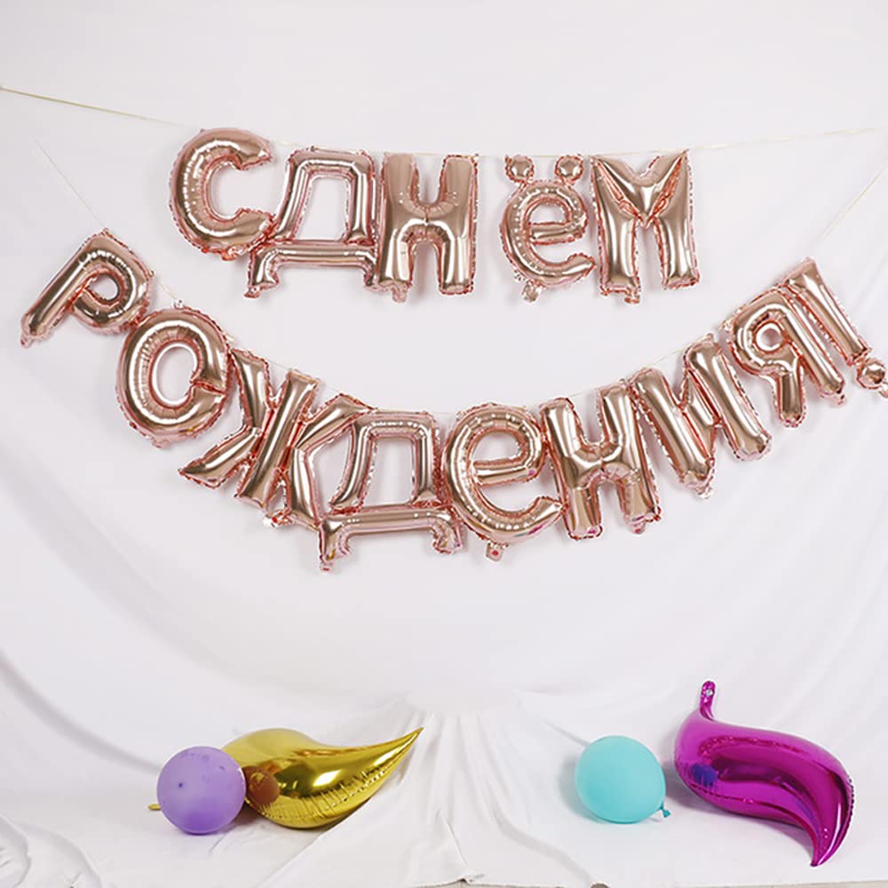 Snapklik.com : 26pcs Russian Happy Birthday Balloons Banner 3D Foil ...