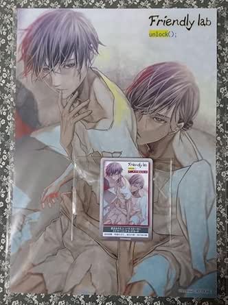 Amazon.co.jp: Friendly lab unlock アニメイト限定特典 セット フレラボ : おもちゃ
