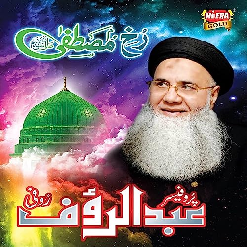 Amazon.com: Rukh E Mustafa : Abdul Rauf Rufi: Digital Music
