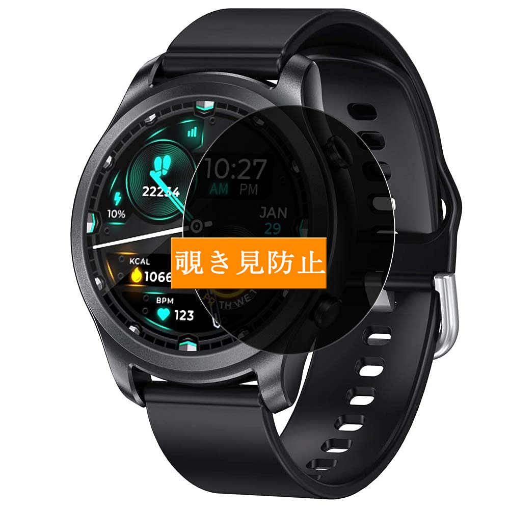 Amazon | Sukix のぞき見防止フィルム 、 WENHOU G21 1.28インチ スマートウォッチ smartwatch 向けの ...