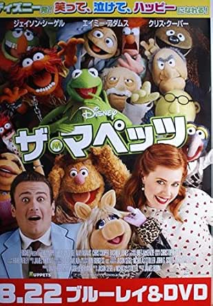 Amazon.co.jp: The Muppets Poster : Toys & Games