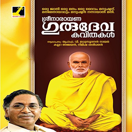 Play Sreenarayana Gurudeva Kavithakal by Nimisha Sasidharan, Kallara ...