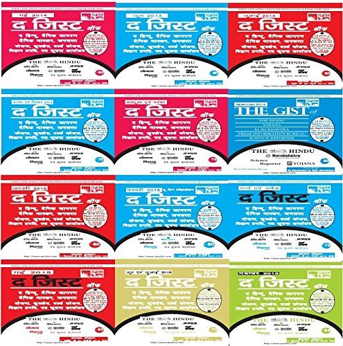 THE GIST Magazine - Hindi- (Annual Subscription From AUGUST 2016 to ...