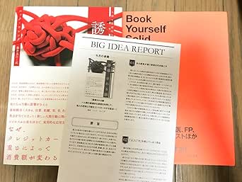 Amazon.co.jp: ！誘導される脳 book yourself solid ダイレクト出版 : 文房具・オフィス用品