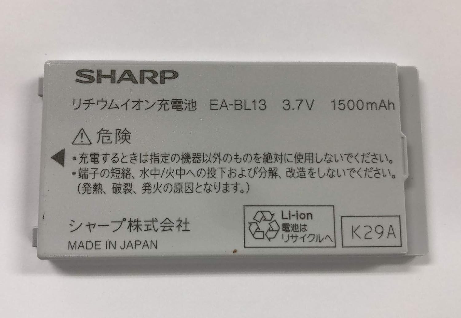 Amazon.co.jp: 【Amazon.co.jp 限定】シャープ W-ZERO3[es]（WS007SH）用電池パック EA-BL13 ...