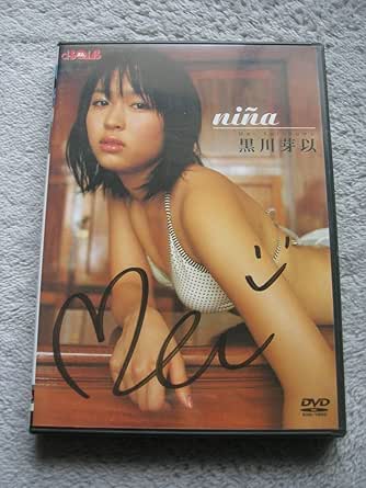 Amazon.co.jp: 国内正規盤DVD『黒川芽以 nina(ニーニャ)』16歳くろかわめい/Mei Kurokawaセル版BOMB編集部送料185円～ : パソコン・周辺機器