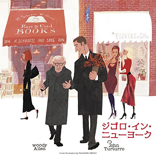 Fading Gigolo: Amazon.es: CD y vinilos}
