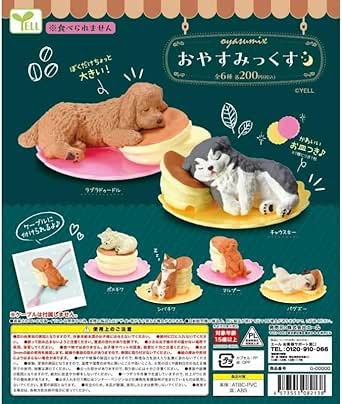 Amazon.co.jp: A-1 Gacha Gacha Night, Set of 6 Types, Dog, Dog, Dog ...