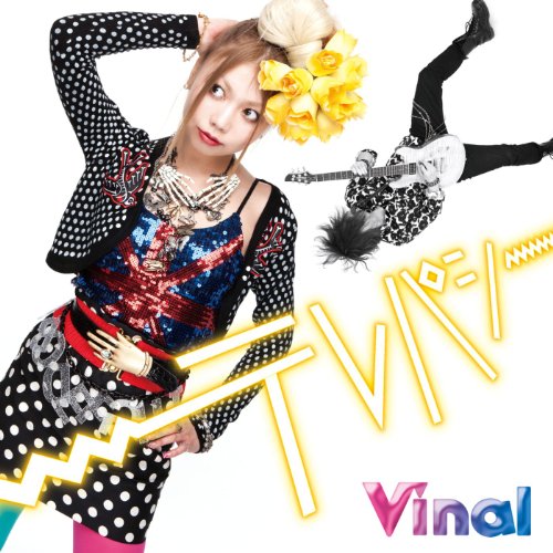 Amazon MusicでVinalのテレパシーを再生する