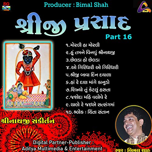 Amazon.co.jp: Shreeji Prasad-Shreenathji Sankirtan : Bimal Shah ...