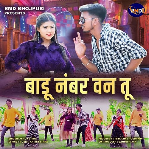 Play Badu Number One Tu by Ashok Sinha on Amazon Music