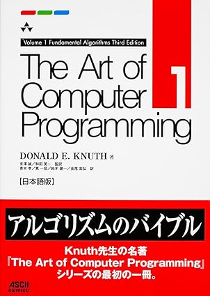Amazon.co.jp: The Art of Computer Programming Volume 1 Fundamental Algorithms Third Edition 日本語版 ...