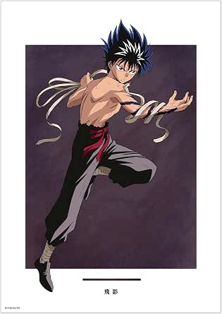 Amazon.co.jp: Yu Yu Hakusho Drawing Down Tokage Makai Hen Battle ...