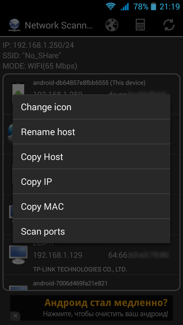 Network Scanner - App on Amazon Appstore