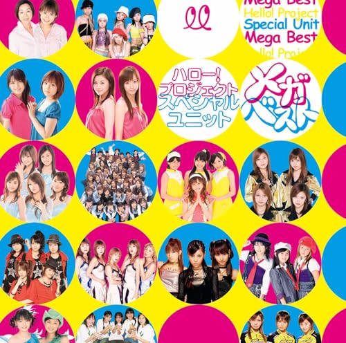 Amazon Music Unlimited - Hello! Project 『ハロー！プロジェクト スペシャルユニット メガベスト』