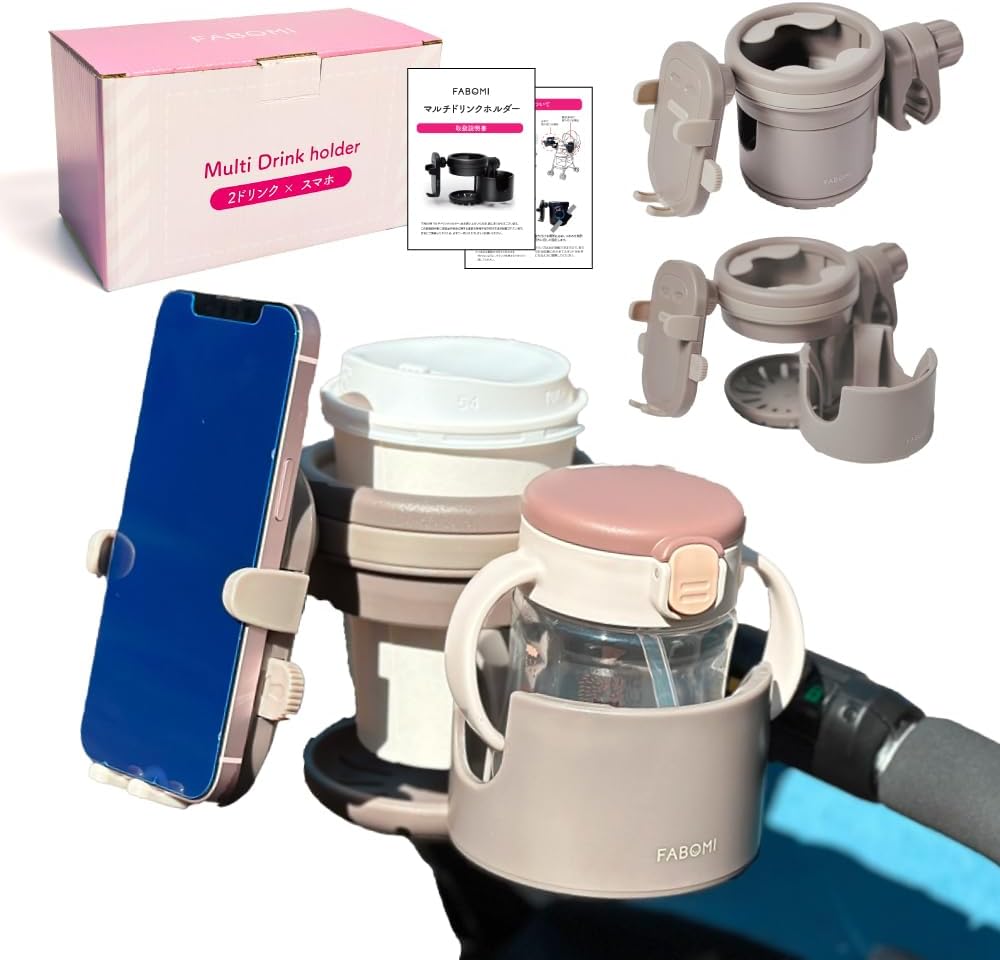 Amazon.co.jp: FABOMI ベビーカー ドリンクホルダー 2個 スマホ 携帯 哺乳瓶 ベビーカー用 カップホルダー ボトルホルダー スマホホルダー ドリンク ホルダー クリップ ...
