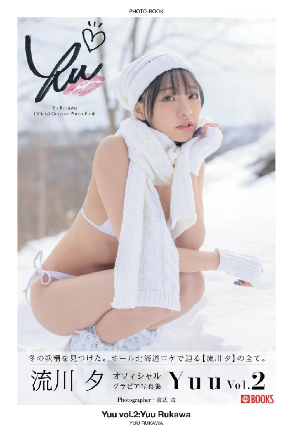 Yuu vol.2:Yuu Rukawa[Sexy Photobook] (PRESTIGE DIGITAL BOOK SERIES): PRESTIGE Publisher ...