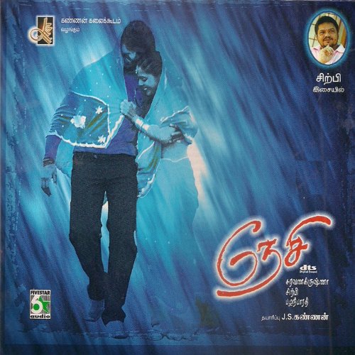 Amazon.co.jp: Nesi (Original Motion Picture Soundtrack) : Sirpy ...