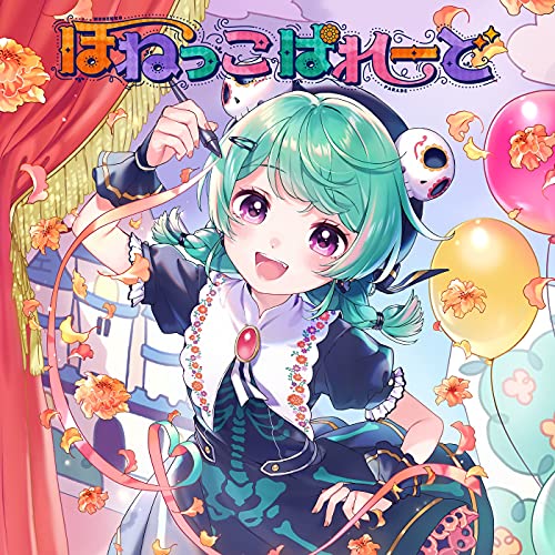 HONEKKO PARADE de yahiro saeki en Amazon Music Unlimited