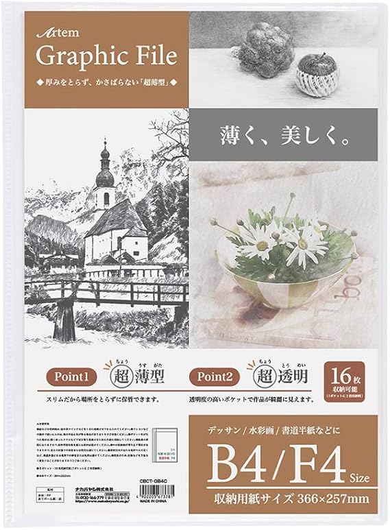Amazon ナカバヤシ アーテム グラフィックファイル B4 F4 8p クリア Cbct Gb4c クリアホルダー 文房具・オフィス用品