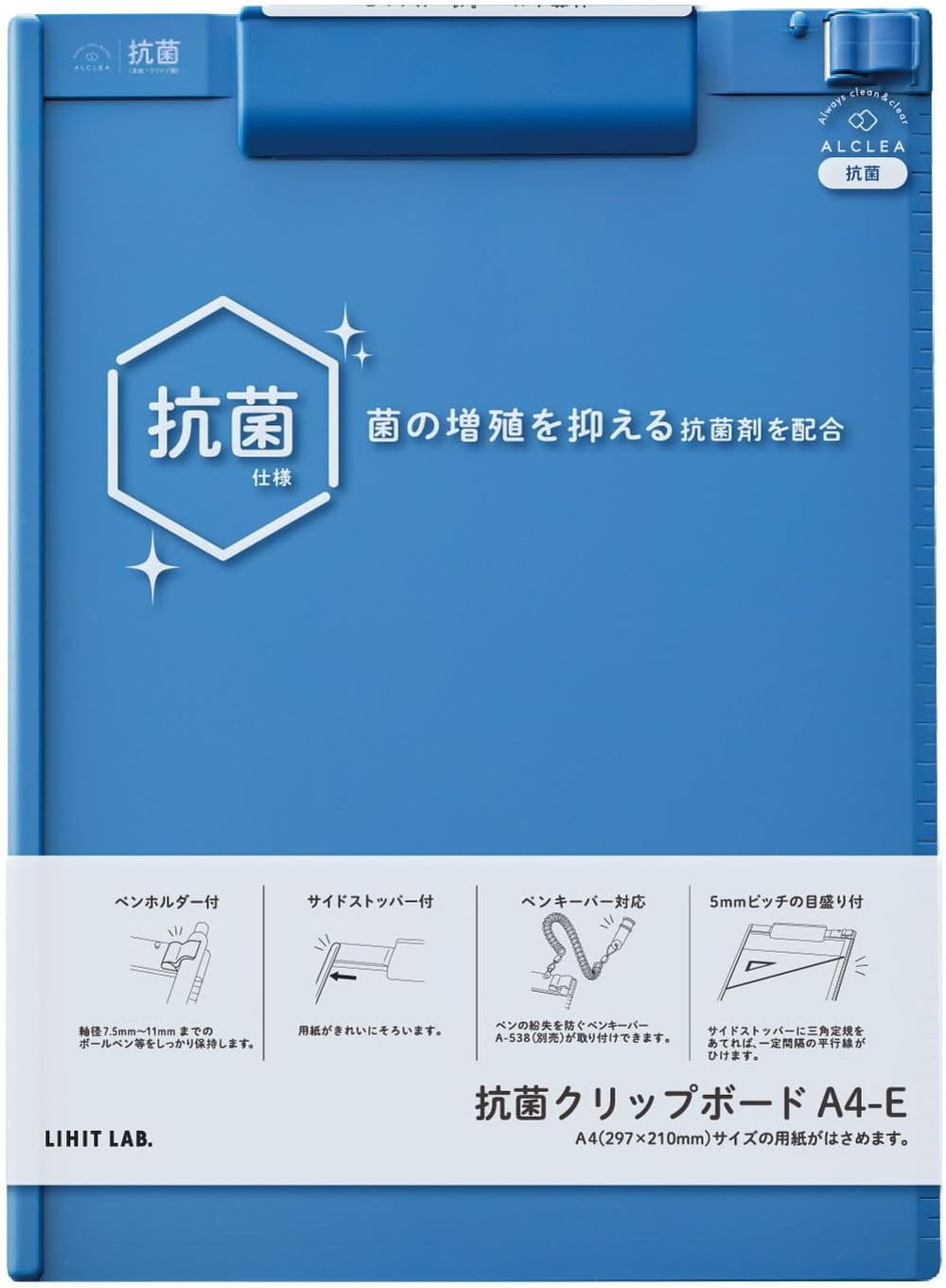 Amazon.co.jp: リヒトラブ バインダー 抗菌 クリップボード A4 E型 ALCLEA ブルー A7940-8 : 文房具・オフィス用品