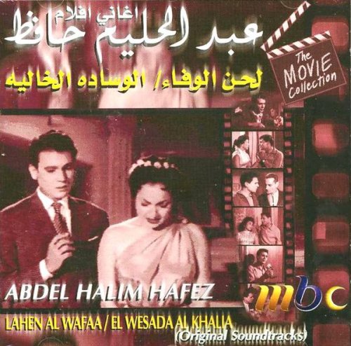 Original Soundtracks "Lahen el-Wafaa-el Wesada al-Khalia" - Amazon.com Music