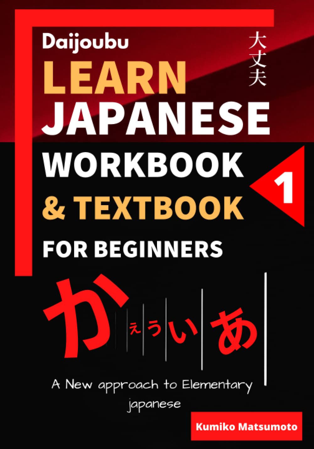 Buy Daijoubu Learn Japanese Workbook and Textbook for beginners ...