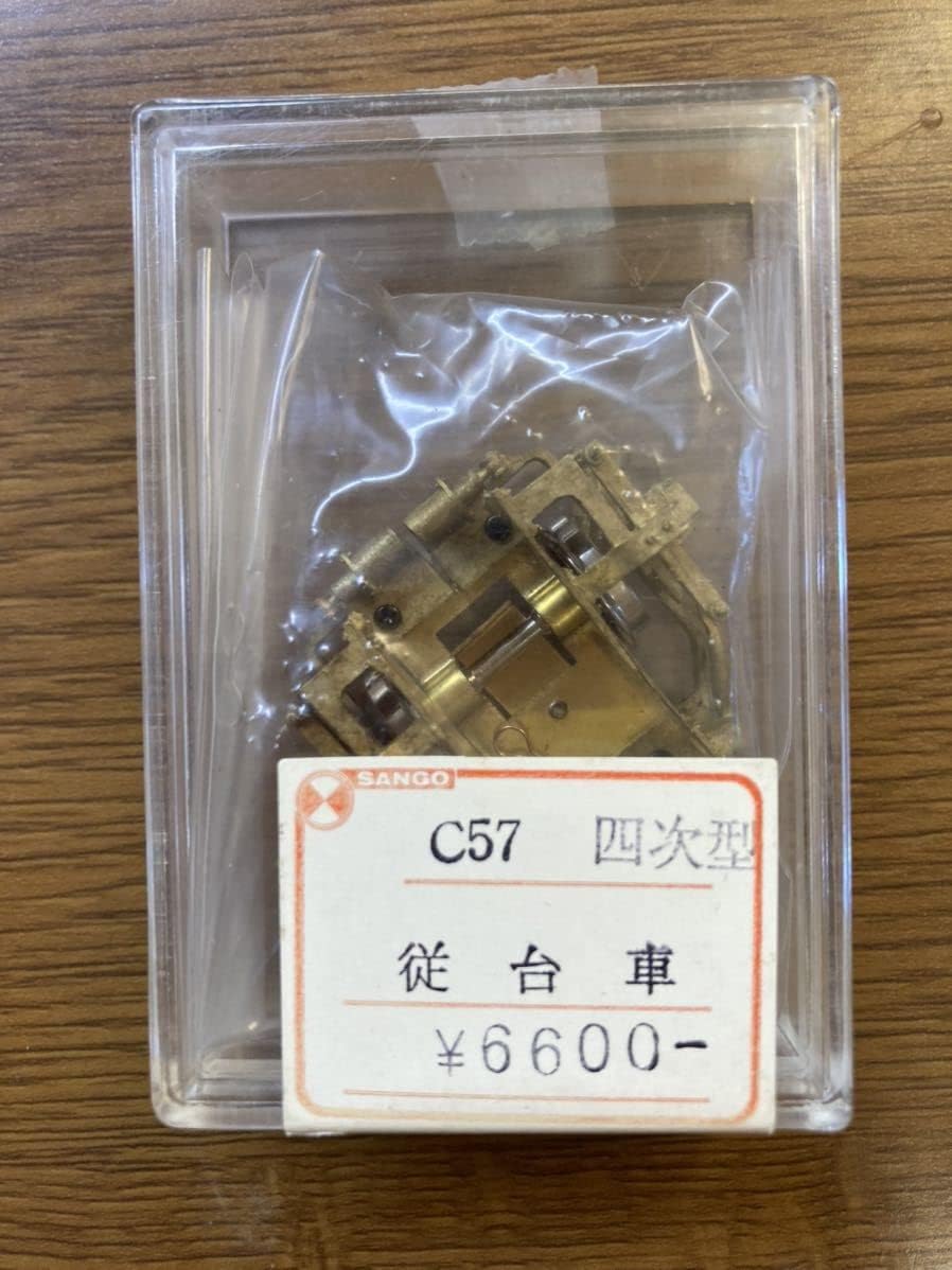 Amazon.co.jp: C57 四次型 従台車 珊瑚模型 sango サンゴ 蒸気機関車 パーツ : おもちゃ