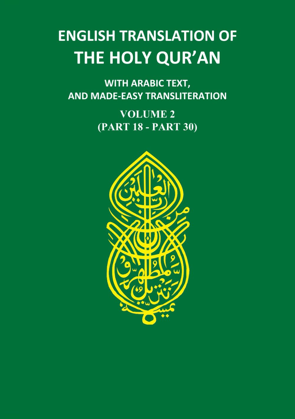 Amazon | English Translation of the Holy Quran, with Arabic Text, and ...