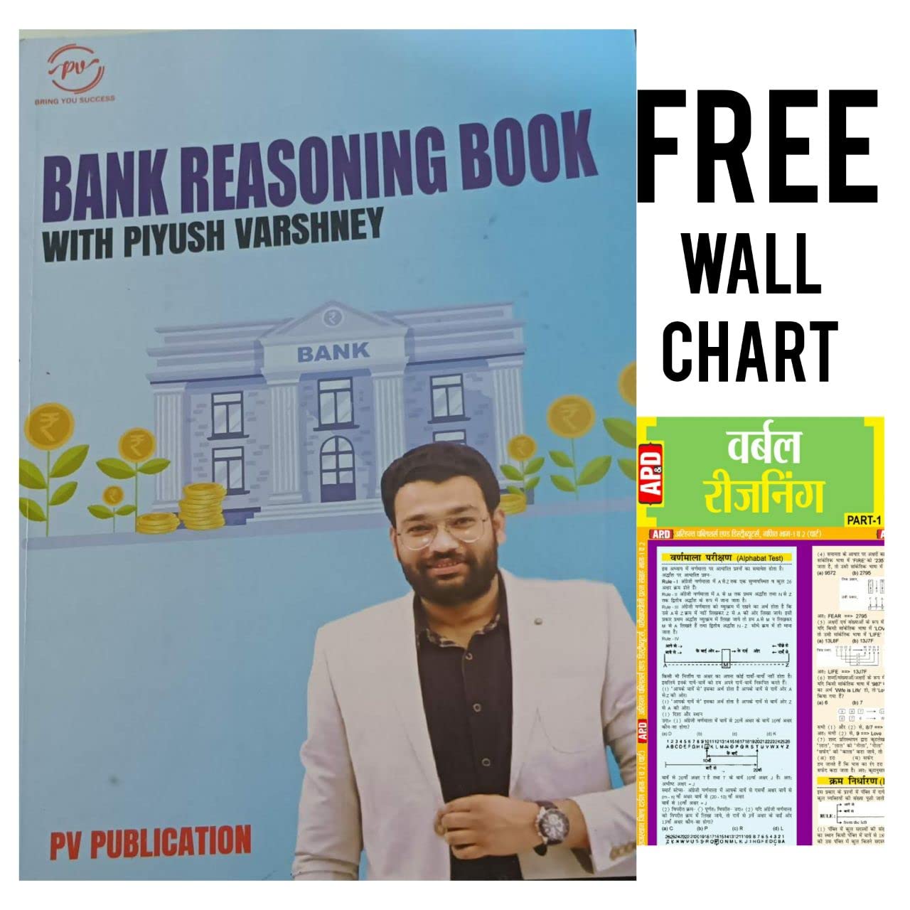 Amazon.in: Buy Bank Reasoning Book with Piyush Varshney | With FREE ...