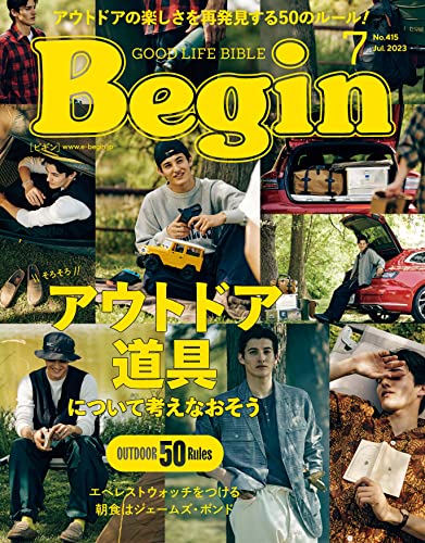 Amazon.co.jp: Begin (ビギン) 2023年 7月号 [雑誌] eBook : Begin編集部: Kindleストア