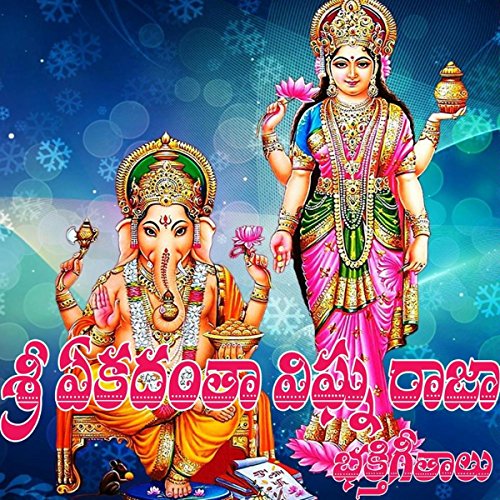 Amazon MusicでPrasad,Raju,Suresh,Mahesh,Garjana,Lalitha Prasad,V ...